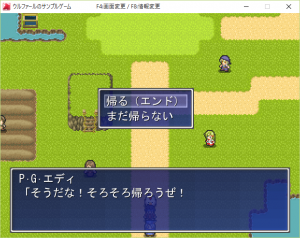 簡単にゲームが作れる！WOLF RPGエディター講座 #3 WOLF RPGエディターのサンプルゲームで遊ぶ | ゲーム作りラボ