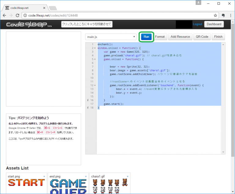ゲームを作成しながらプログラミング勉強！enchant.js講座 #2 | ゲーム作りラボ