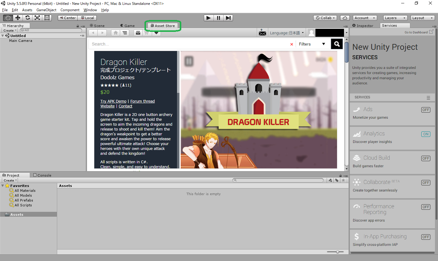 初めてのUnity #3 キャラクターを表示しよう | ゲーム作りラボ