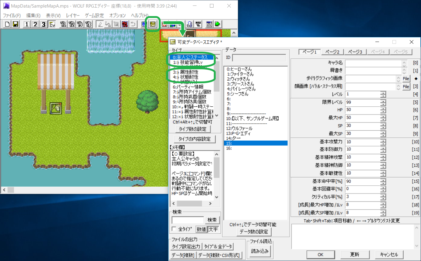 簡単にゲームが作れる！WOLF RPGエディター講座 #6 主人公の作成 | ゲーム作りラボ