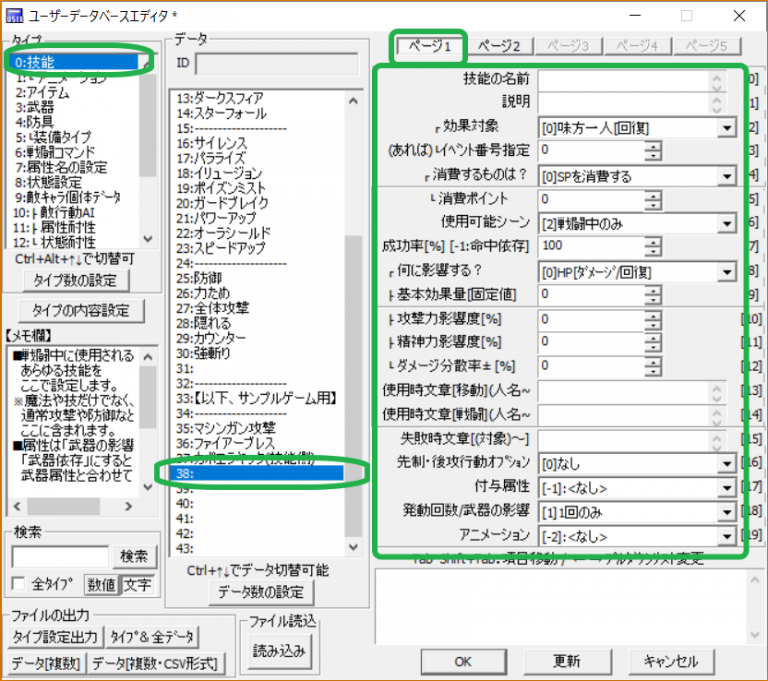 簡単にゲームが作れる！WOLF RPGエディター講座 #7 技能（魔法）の作成 | ゲーム作りラボ