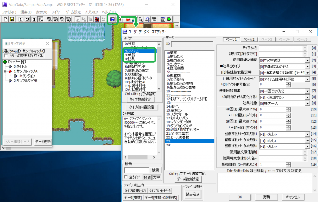 簡単にゲームが作れる！WOLF RPGエディター講座 #8 アイテムの作成 | ゲーム作りラボ