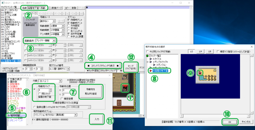 簡単にゲームが作れる！WOLF RPGエディター講座 #10 マップの作成 | ゲーム作りラボ