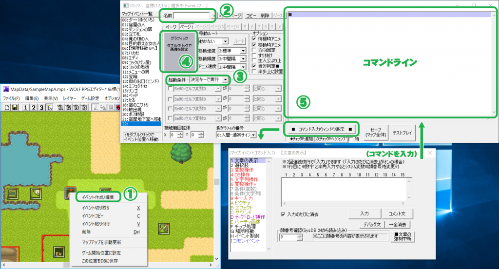 簡単にゲームが作れる！WOLF RPGエディター講座 #11 イベントの作成 | ゲーム作りラボ