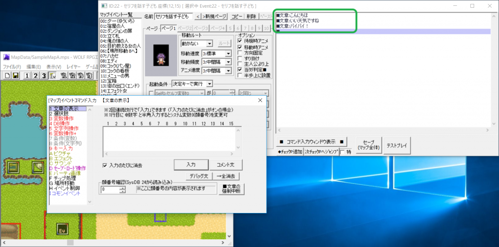 簡単にゲームが作れる！WOLF RPGエディター講座 #11 イベントの作成 | ゲーム作りラボ