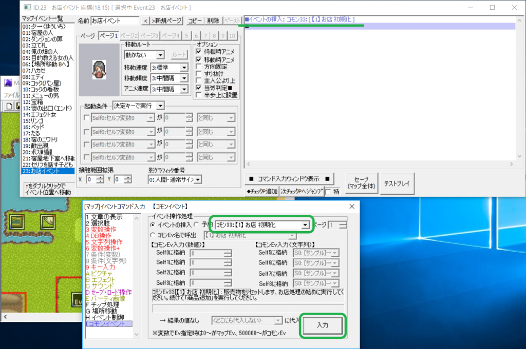 簡単にゲームが作れる！WOLF RPGエディター講座 #11 イベントの作成 | ゲーム作りラボ