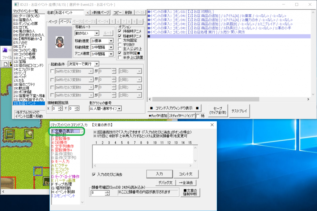 簡単にゲームが作れる！WOLF RPGエディター講座 #11 イベントの作成 | ゲーム作りラボ