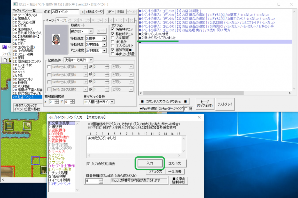 簡単にゲームが作れる！WOLF RPGエディター講座 #11 イベントの作成 | ゲーム作りラボ