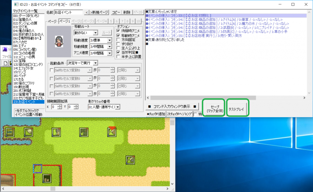 簡単にゲームが作れる！WOLF RPGエディター講座 #11 イベントの作成 | ゲーム作りラボ