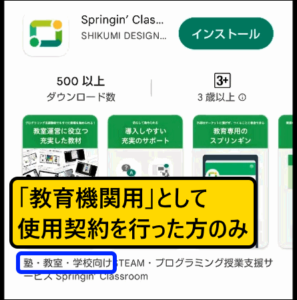 スマホで簡単にプログラミング！「スプリンギン (Springin')」講座 #1 [スプリンギンとは？] | ゲーム作りラボ