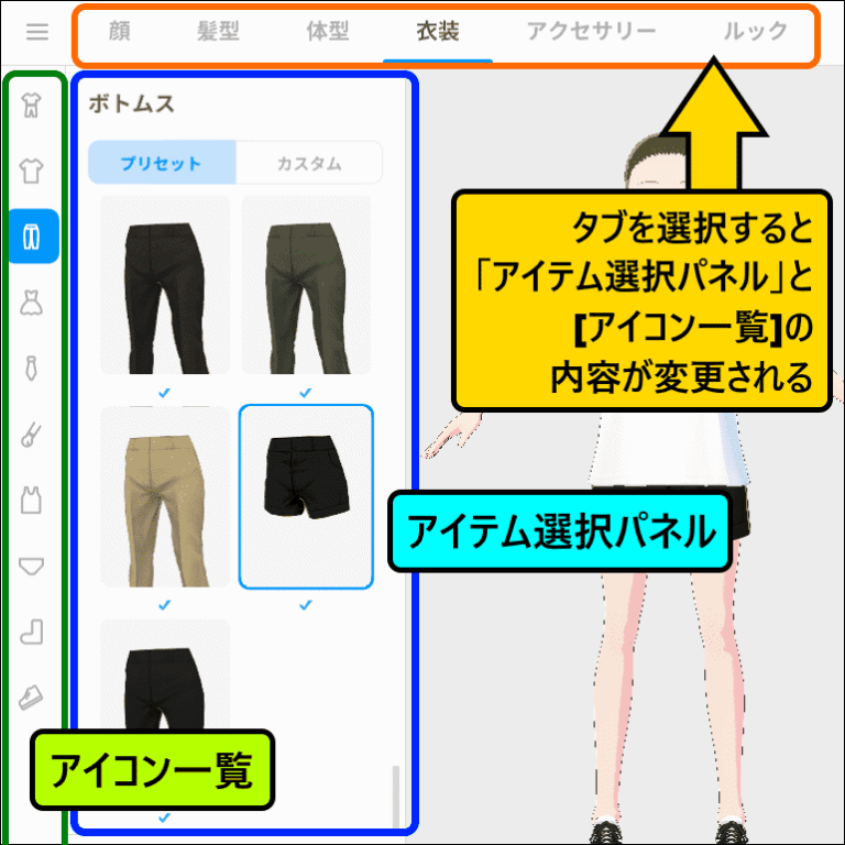 簡単操作で3Dキャラクターを作成！「VRoid Studio」講座 #3 | ゲーム作りラボ
